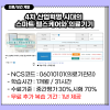 2022년 하반기 심평원건강보험심사평가원 채용 의료보건 계열 직업교육 알아보기 할인혜택은 덤~ 네이버 블로그